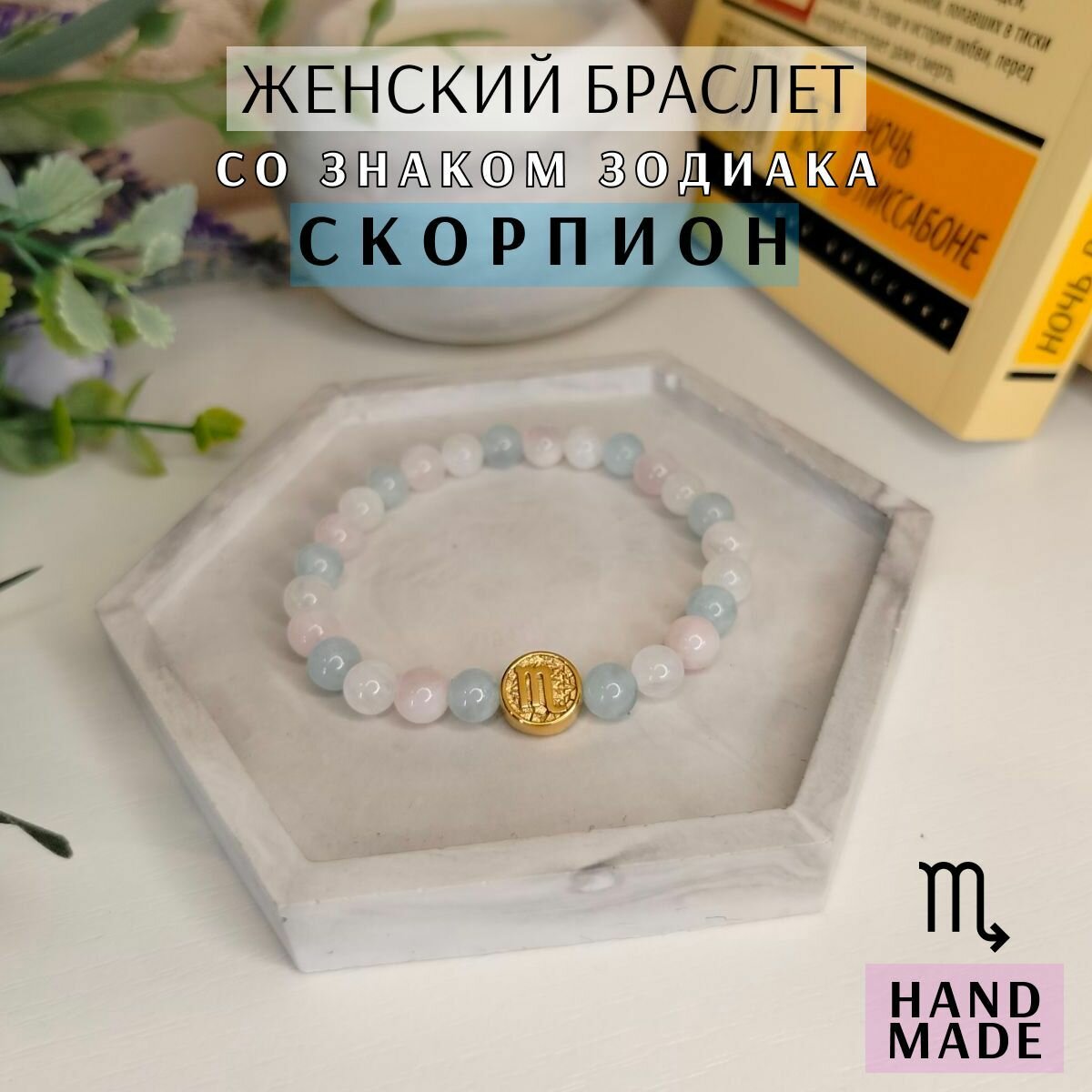 Браслет, кварц, лунный камень, металл, аквамарин