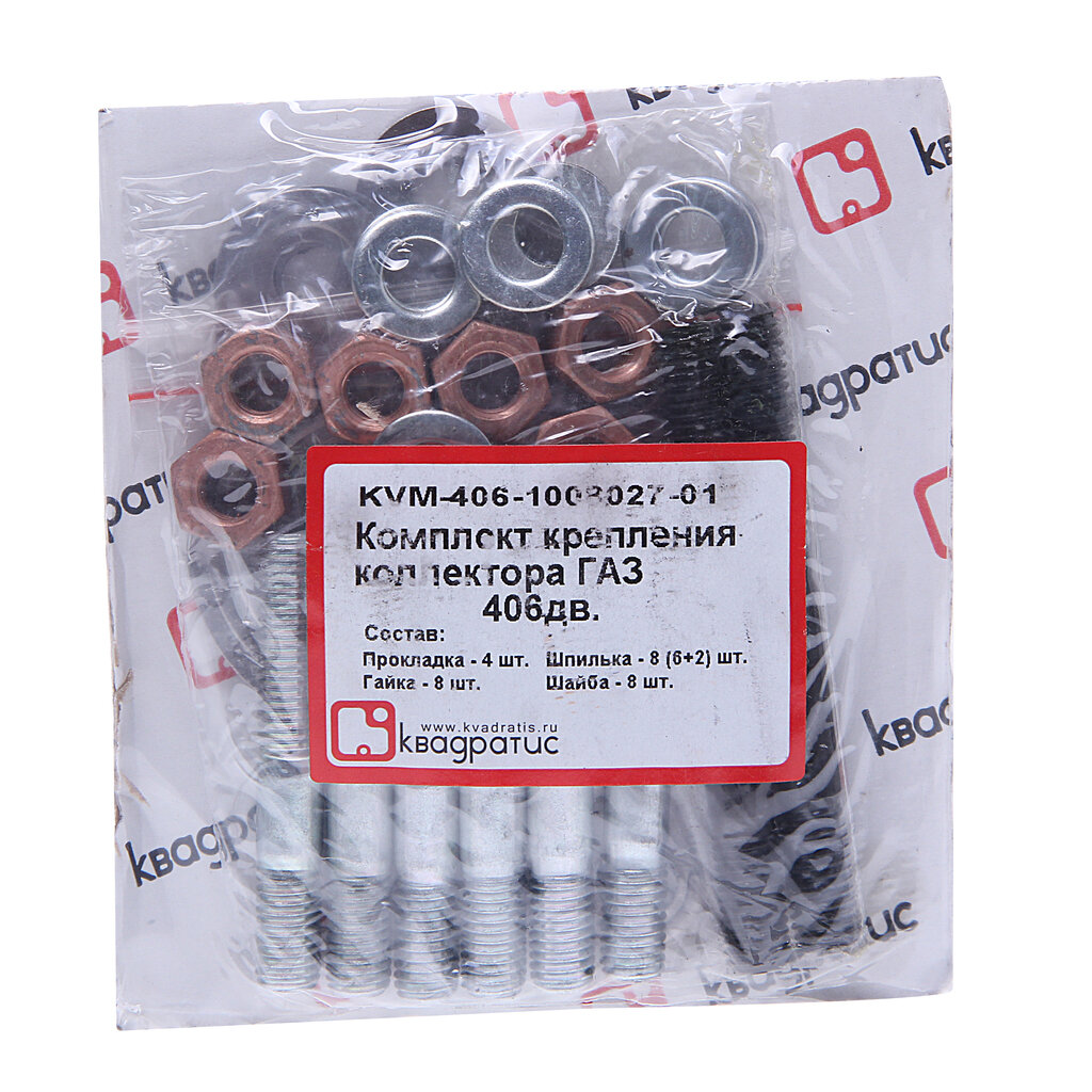 Прокладка ЗМЗ-406 коллектора выпускного комплект (прокл, шпильки, гайки, шайбы) квадратис