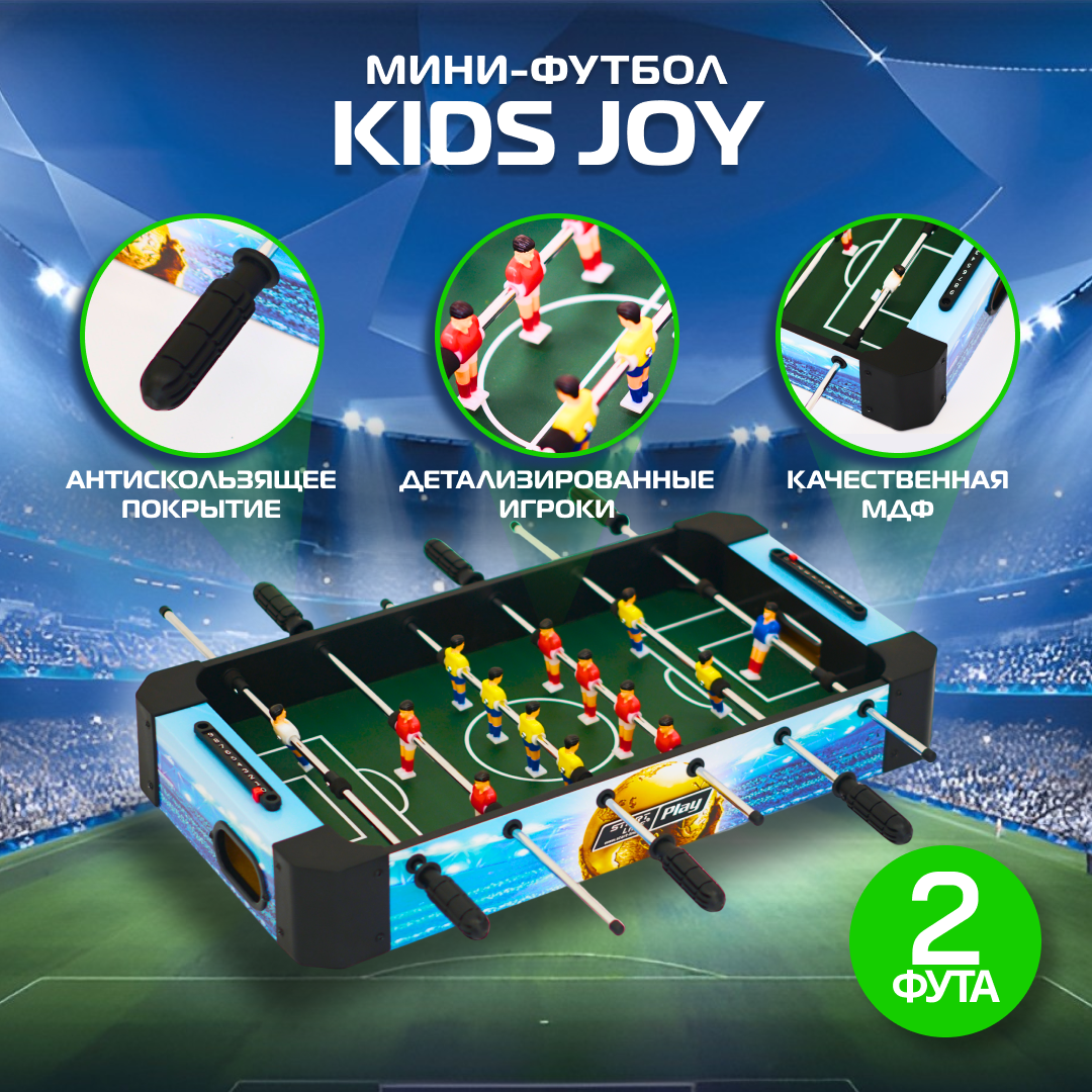 Настольный футбол Start Line Kid Joy SLP-20TSF, пластик, 2 игрока, 2 фута