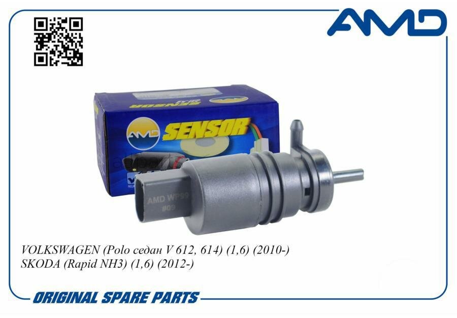 AMD AMD. WP99 Насос омывателя VOLKSWAGEN (Polo седан V 612, 614) (1,6) (2010-) SKODA (Rapid NH3) (1,6) (2012-)