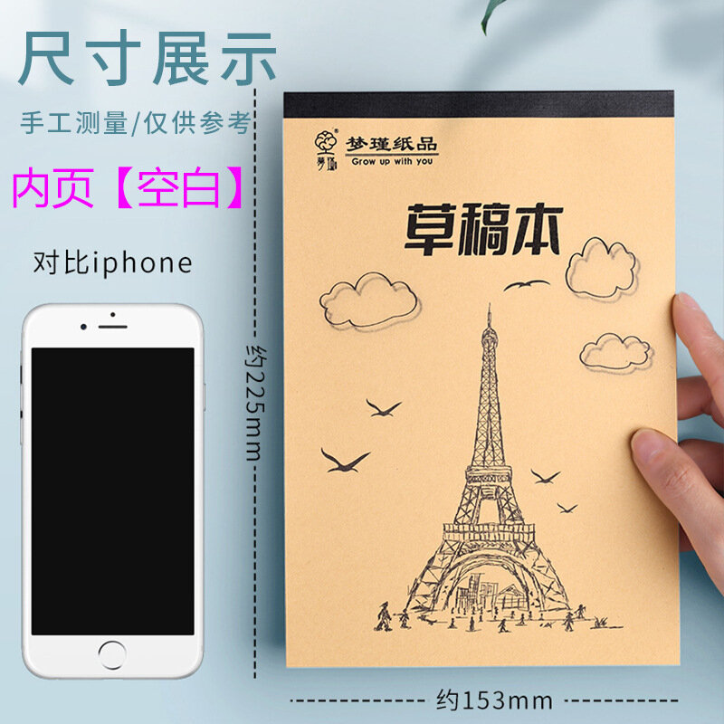 Адвент-календарь "Черновики", с обложкой, 100 листов