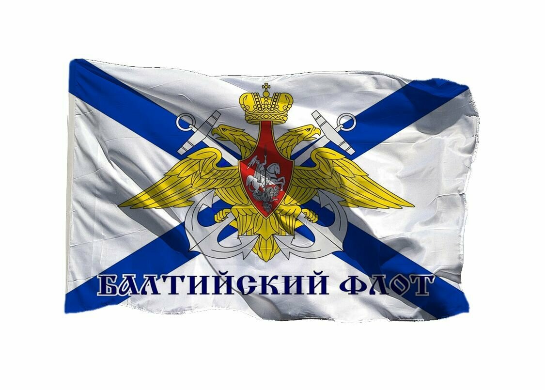 Флаг Балтийского флота ВМФ России с орлом 90х135 см на сетке для улицы, для флагштока