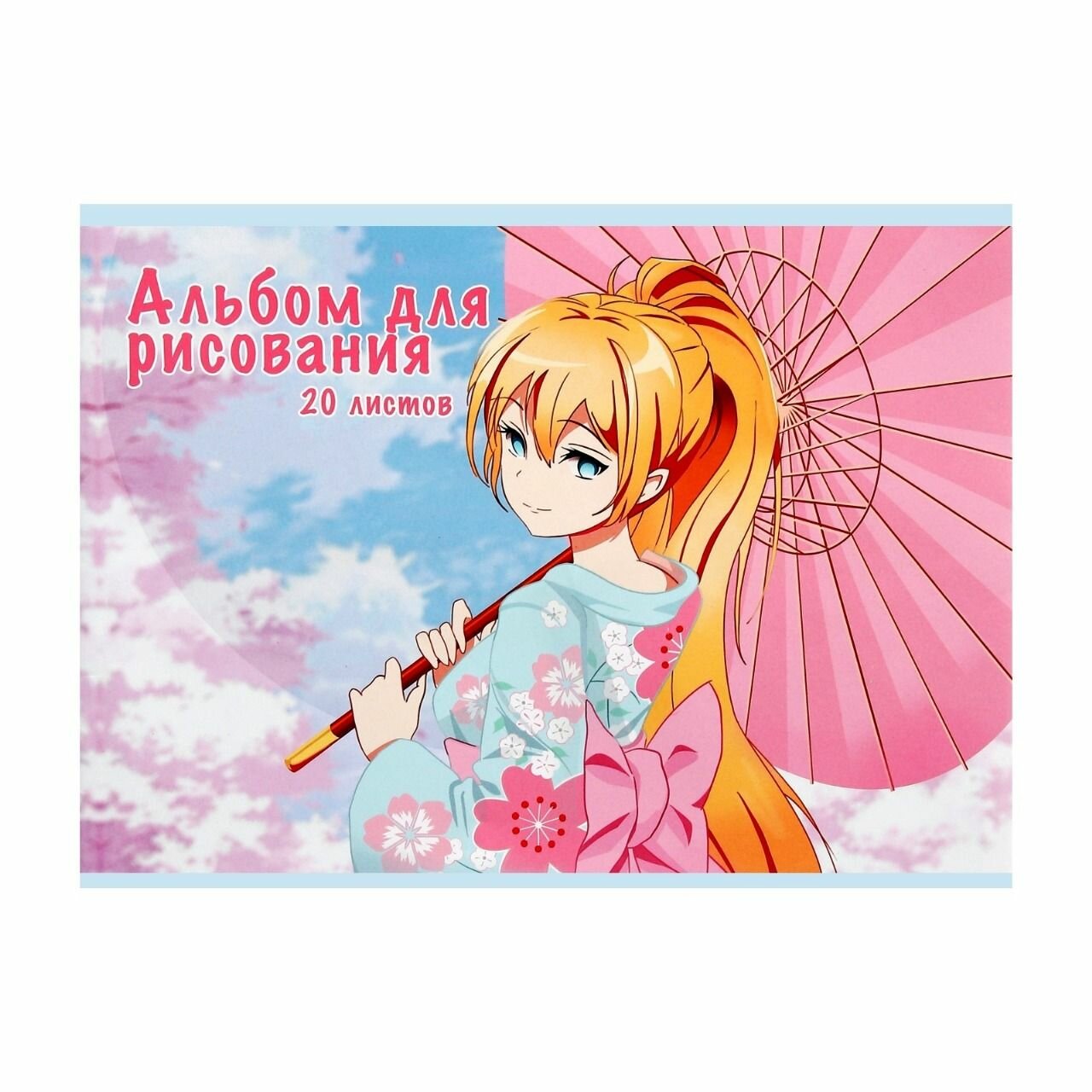 Альбом для рисования Calligrata "Аниме на Прогулке", A4, 20 л, мелованный картон, розовый, белый
