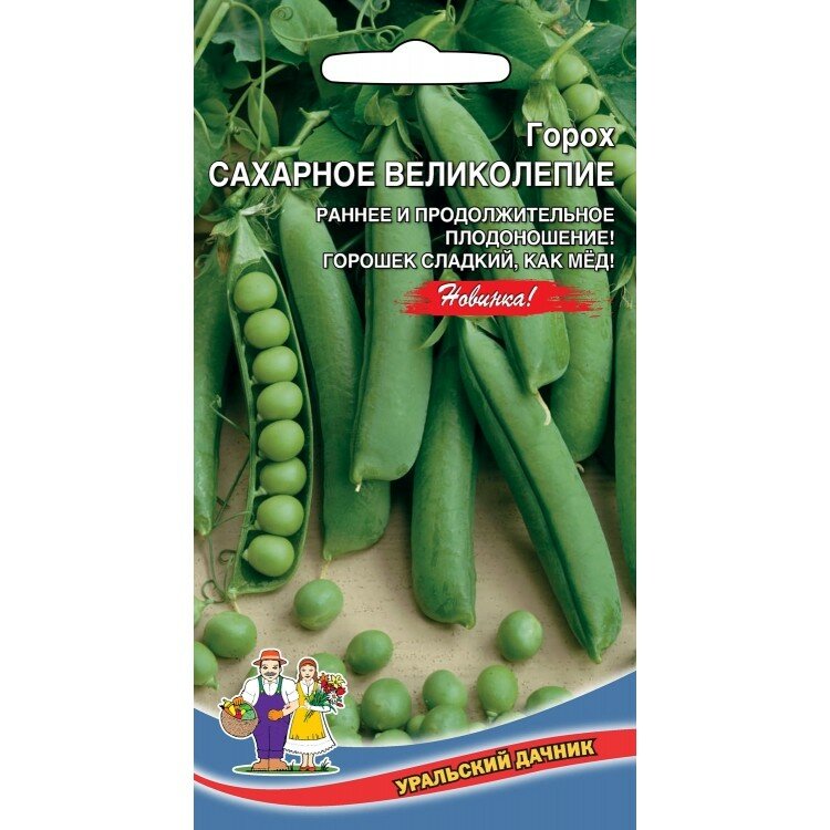 Семена гороха Уральский Дачник "Сахарное великолепие", без пергаментного слоя, 10 гр.