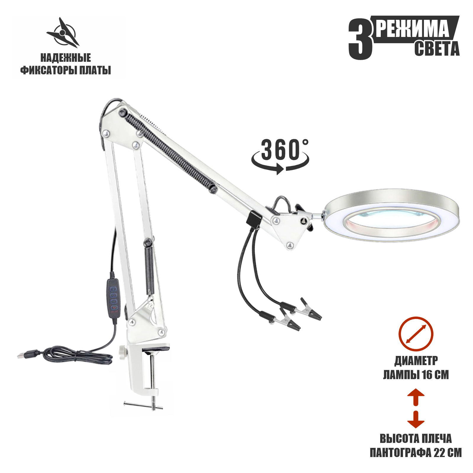 Держатель LN22S-PAI-W для микросхем и плат, настольный с белой лампой лупой