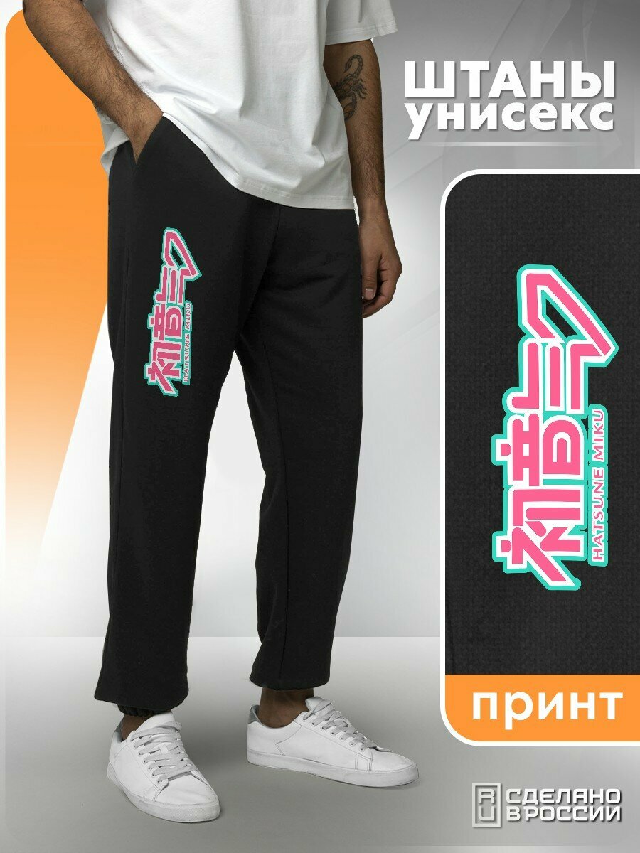 Брюки спортивные Бруталити