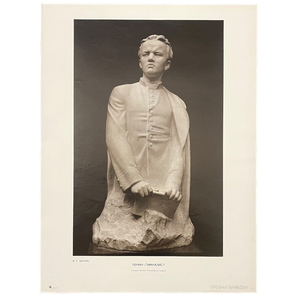 Фотография скульптуры В. Е. Цигаля "Ленин-гимназист" 1963 г. Изд. "Советский художник"