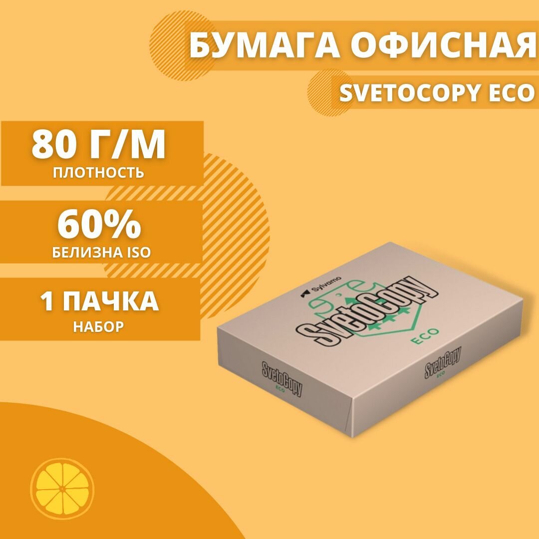 Бумага для принтера