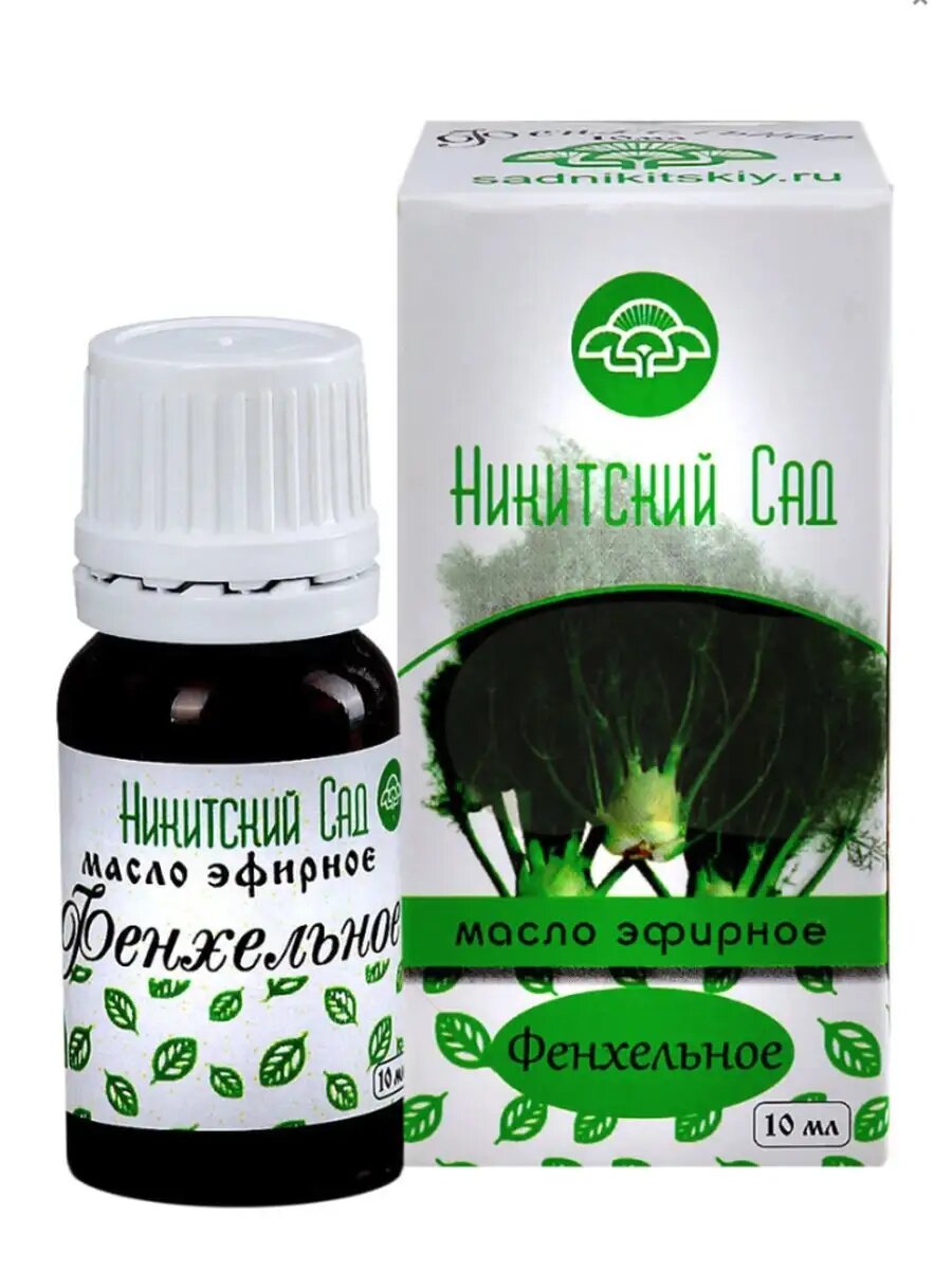 Натуральное эфирное масло "Фенхель", 10 мл