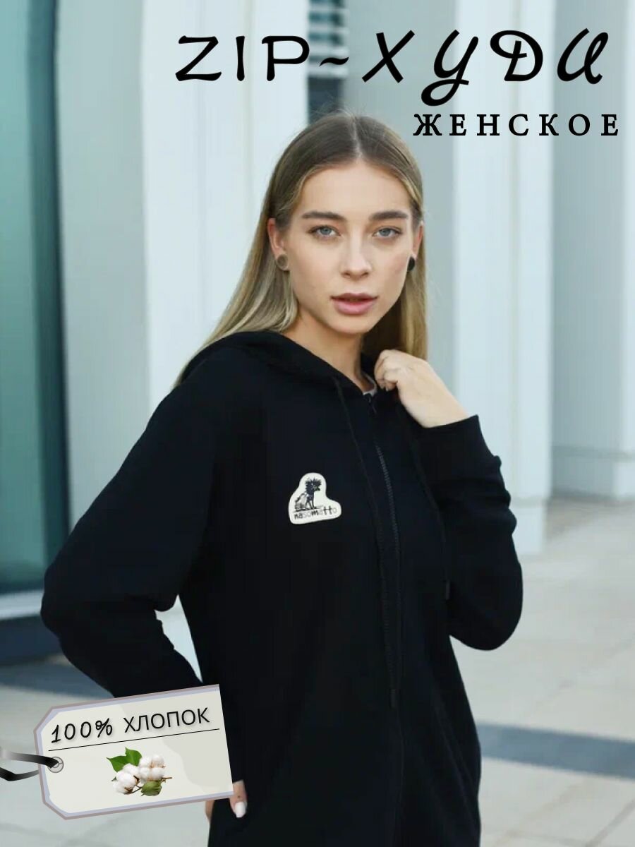 Худи Nasomatto