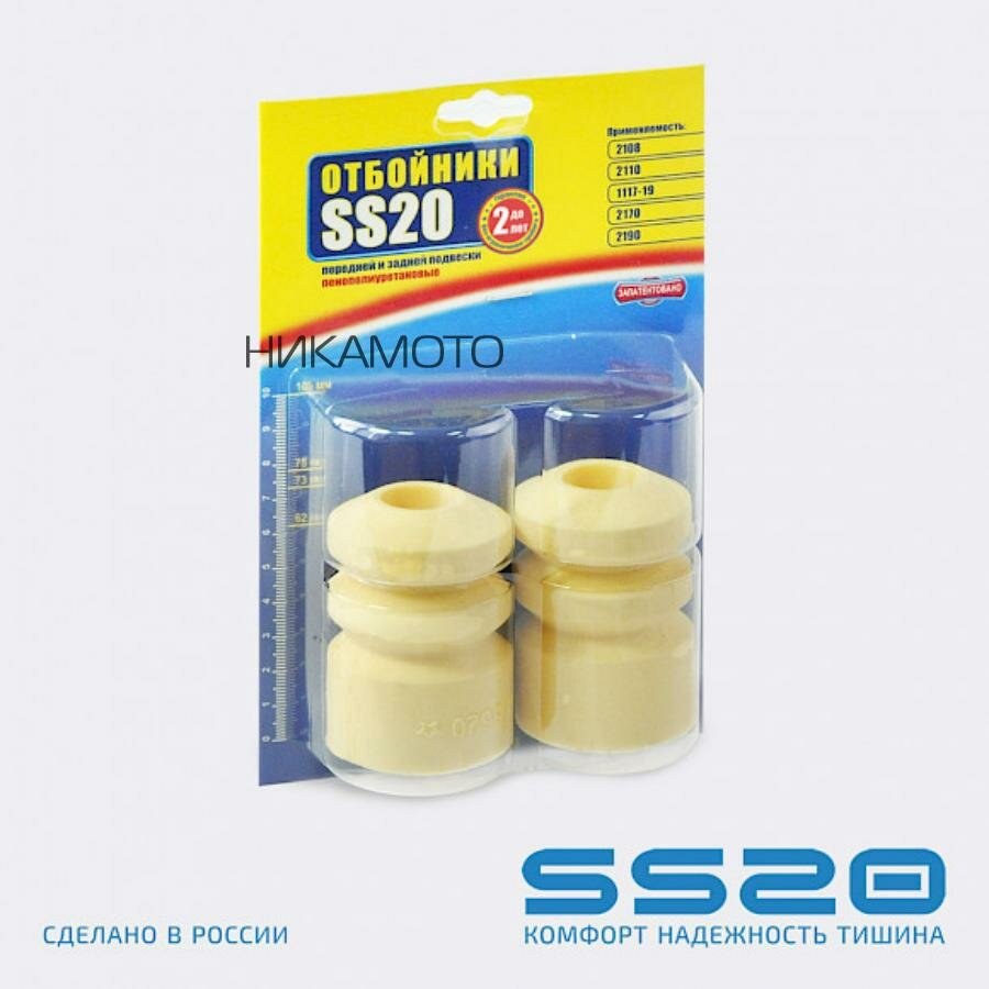 SS20 SS74116 Отбойник стойки задний SS20 ВАЗ 2110 Спорт (цена за 2шт.)