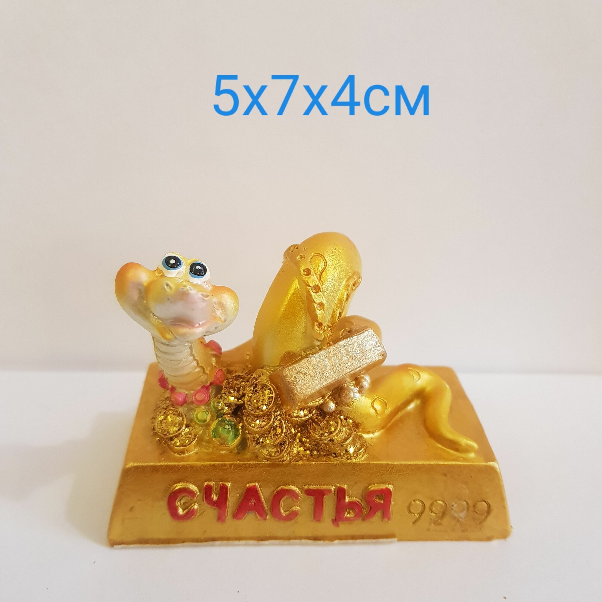 Фигурка декоративная "Змея на Золотом Слитке с пожеланием Счастья" 5х7х4см, полистоун 6490