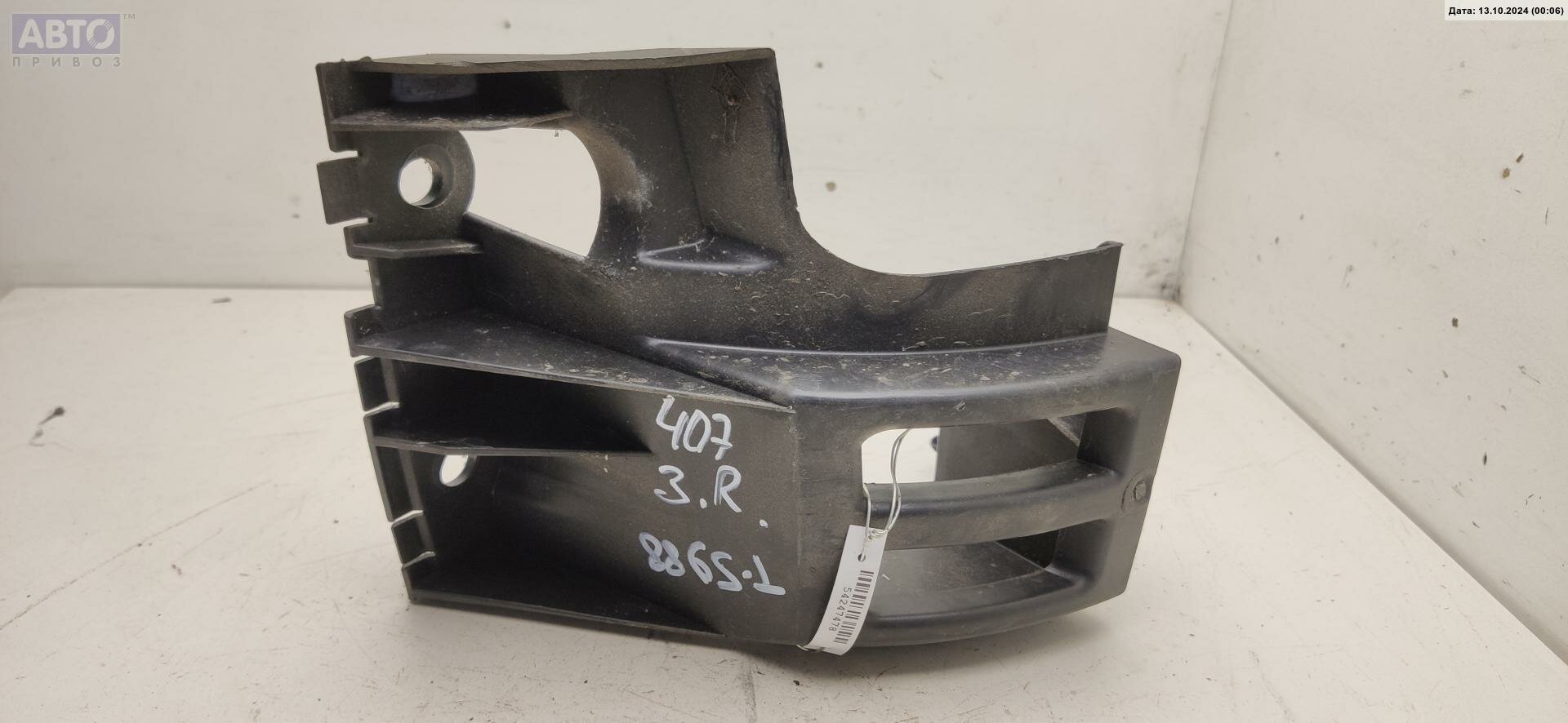 Кронштейн бампера заднего Citroen C4 Grand Picasso