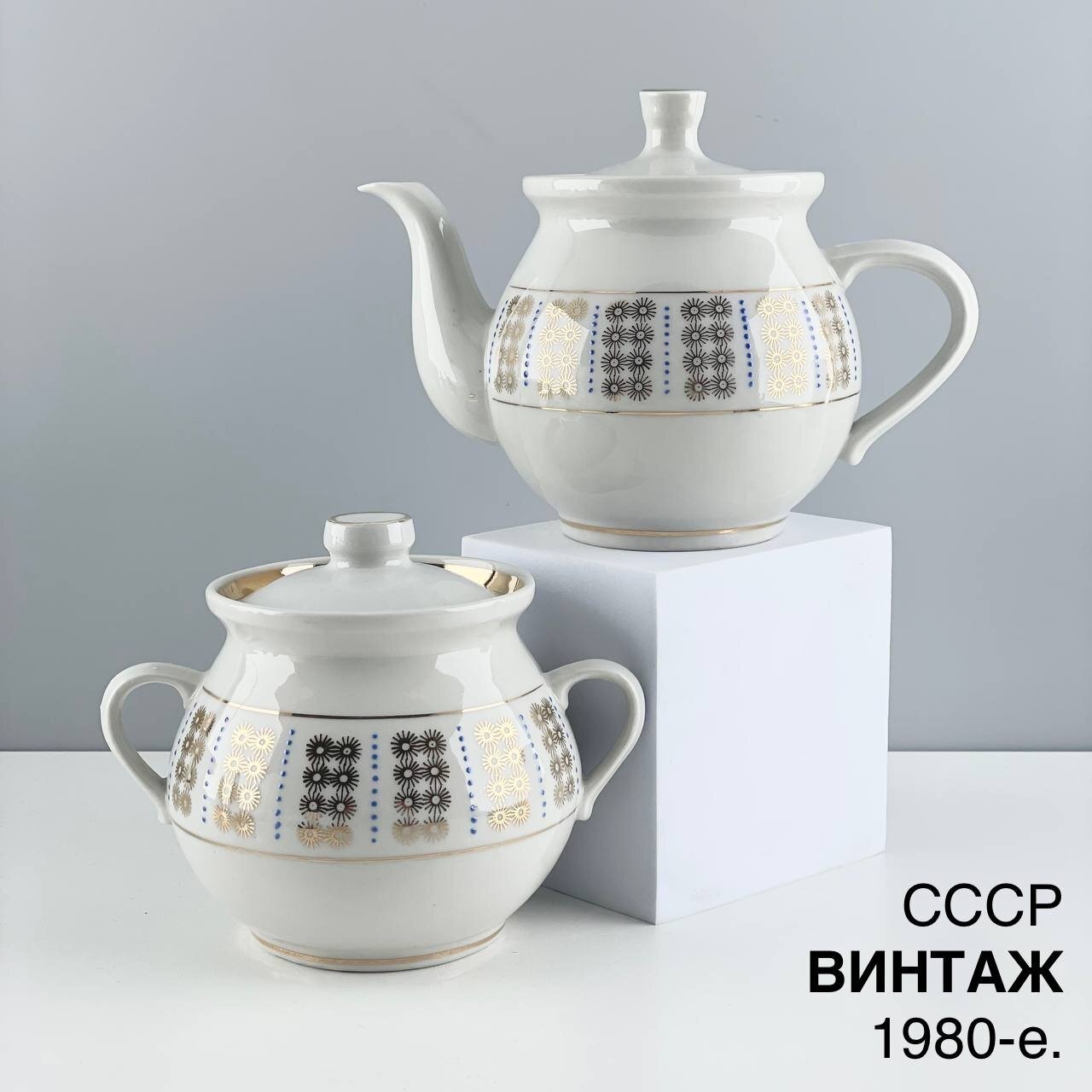 Винтажный сервиз (чайник и сахарница) "Агератум". Фарфор Довбышевский. СССР, 1980-е.