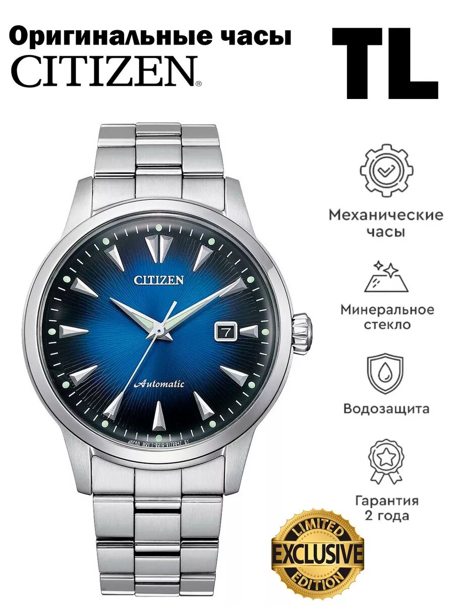 Наручные часы