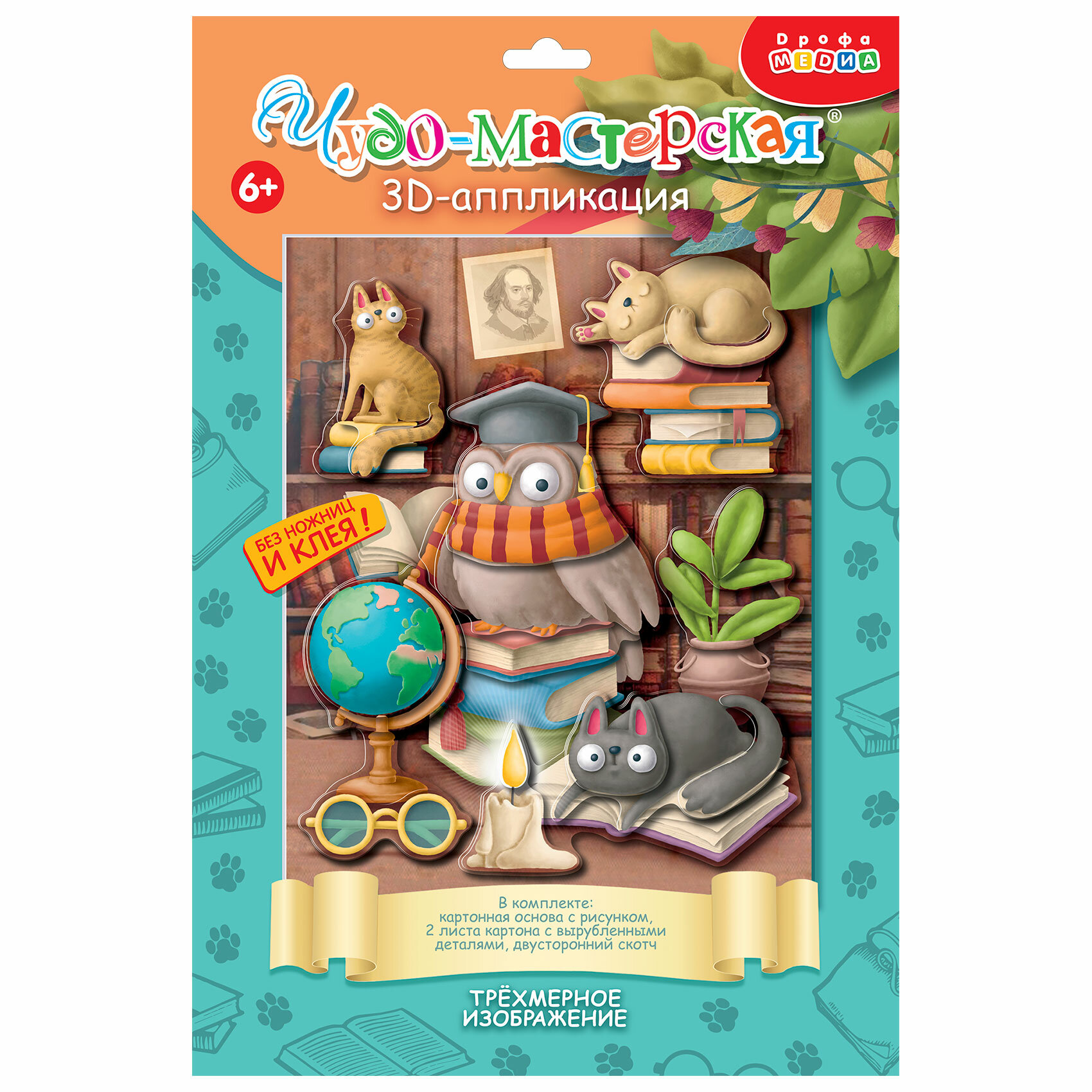 Набор для творчества Дрофа-Медиа Котики и сова аппликация
