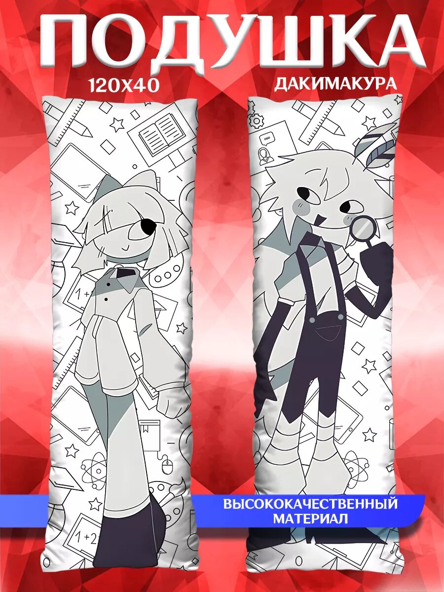 Дакимакура принт Бумажное образование Энгель подарок 120х40