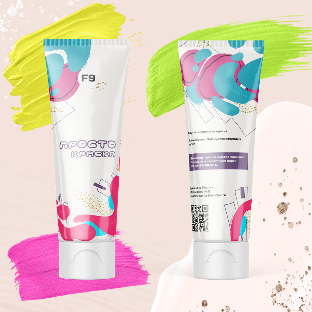 Акриловая краска в тубе 300 мл. "F9 - Слоновая кость" Просто краска