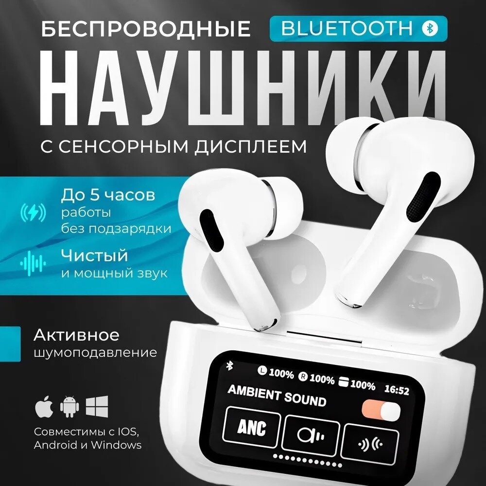 Наушники беспроводные TWS , сенсорное управление, со встроенным микрофоном, белые, bluetooth