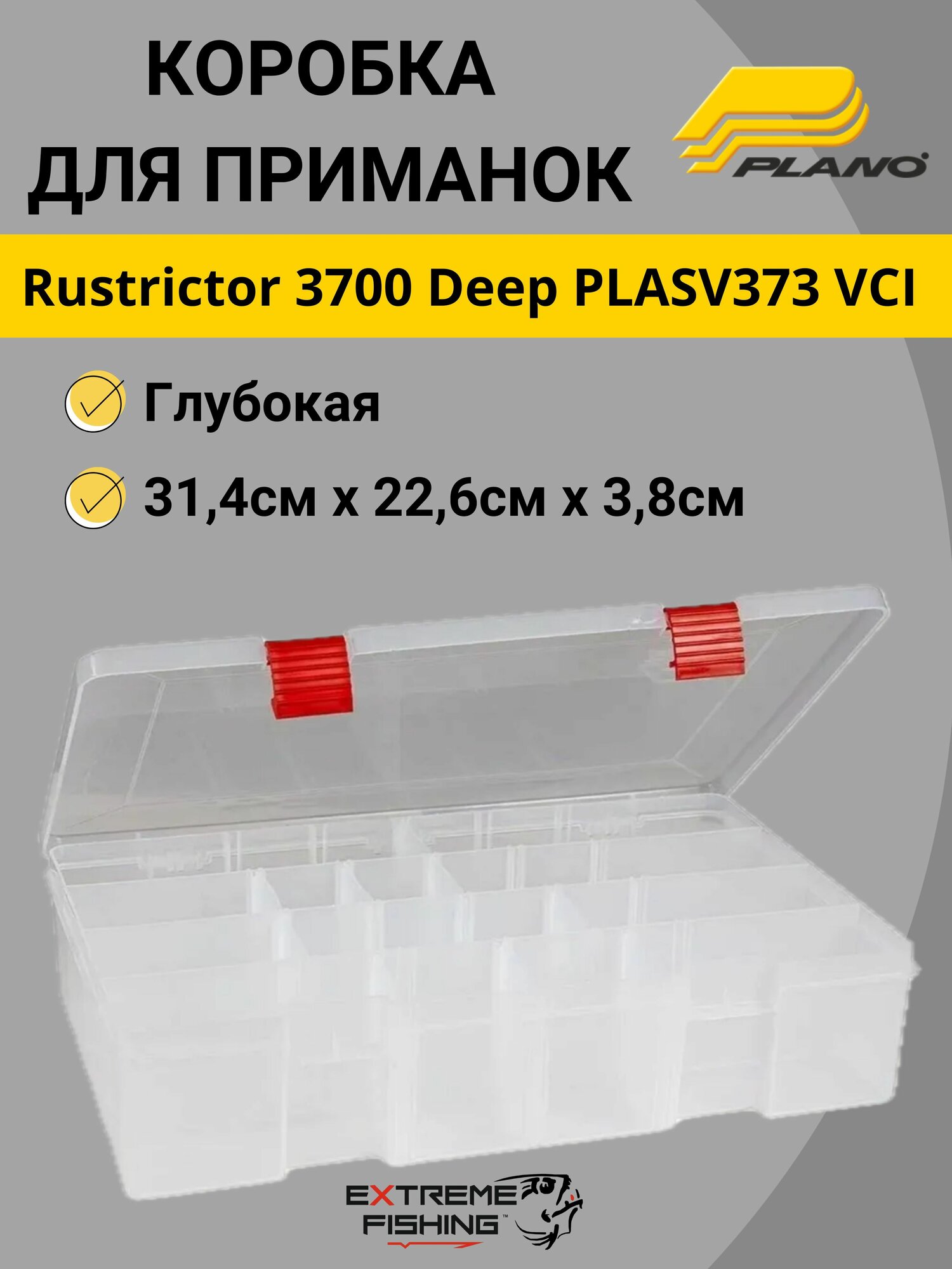 Коробка Plano Rustrictor 3700 Deep PLASV373 VCI (1561183)