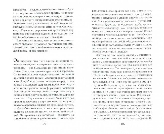 Книга Амфора Обычный человек. 2008 год, Рот Ф.