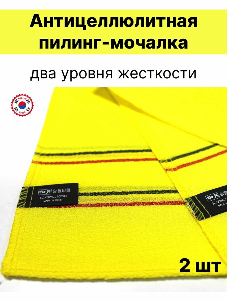 Мочалка