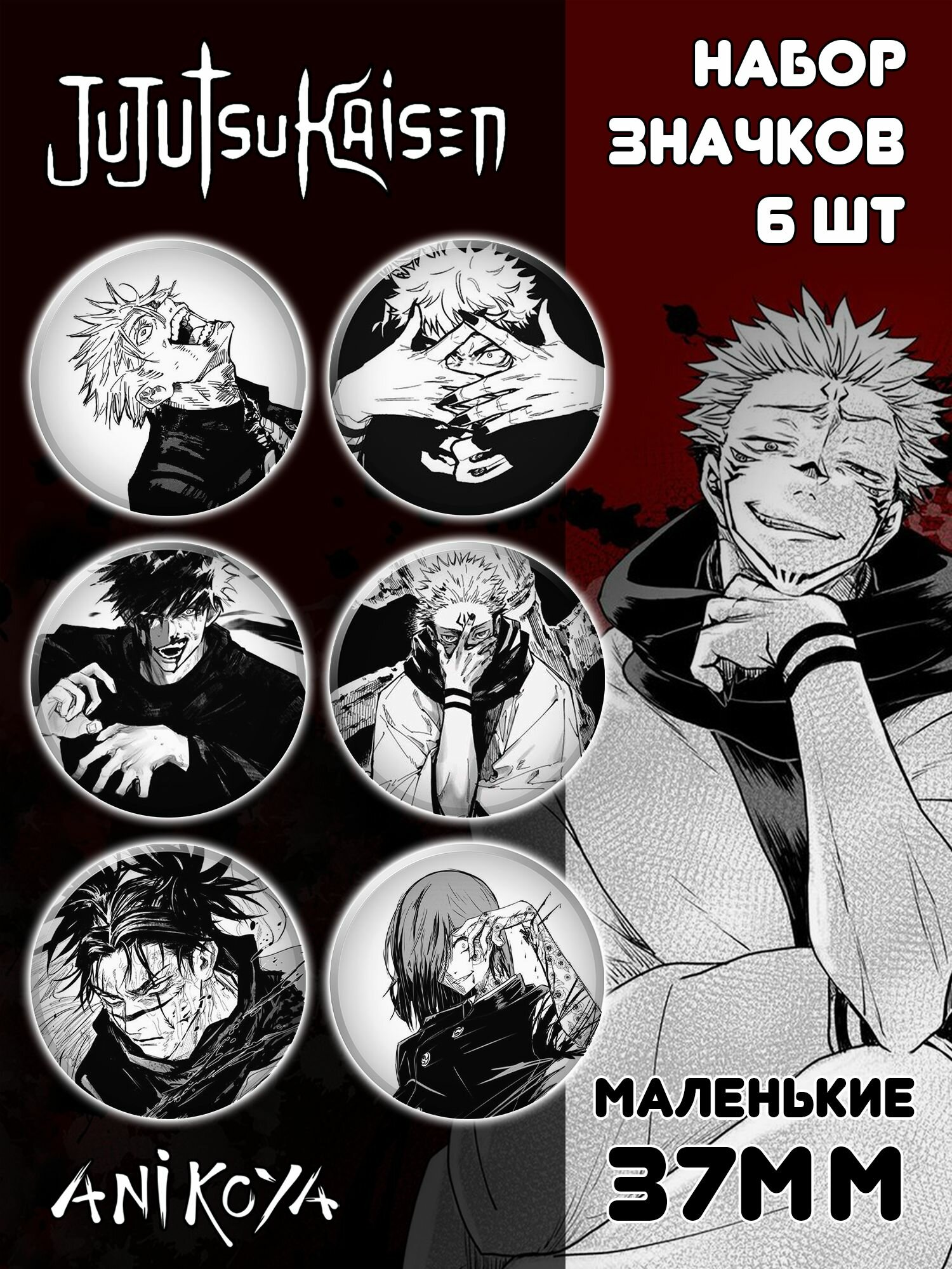 Набор значков