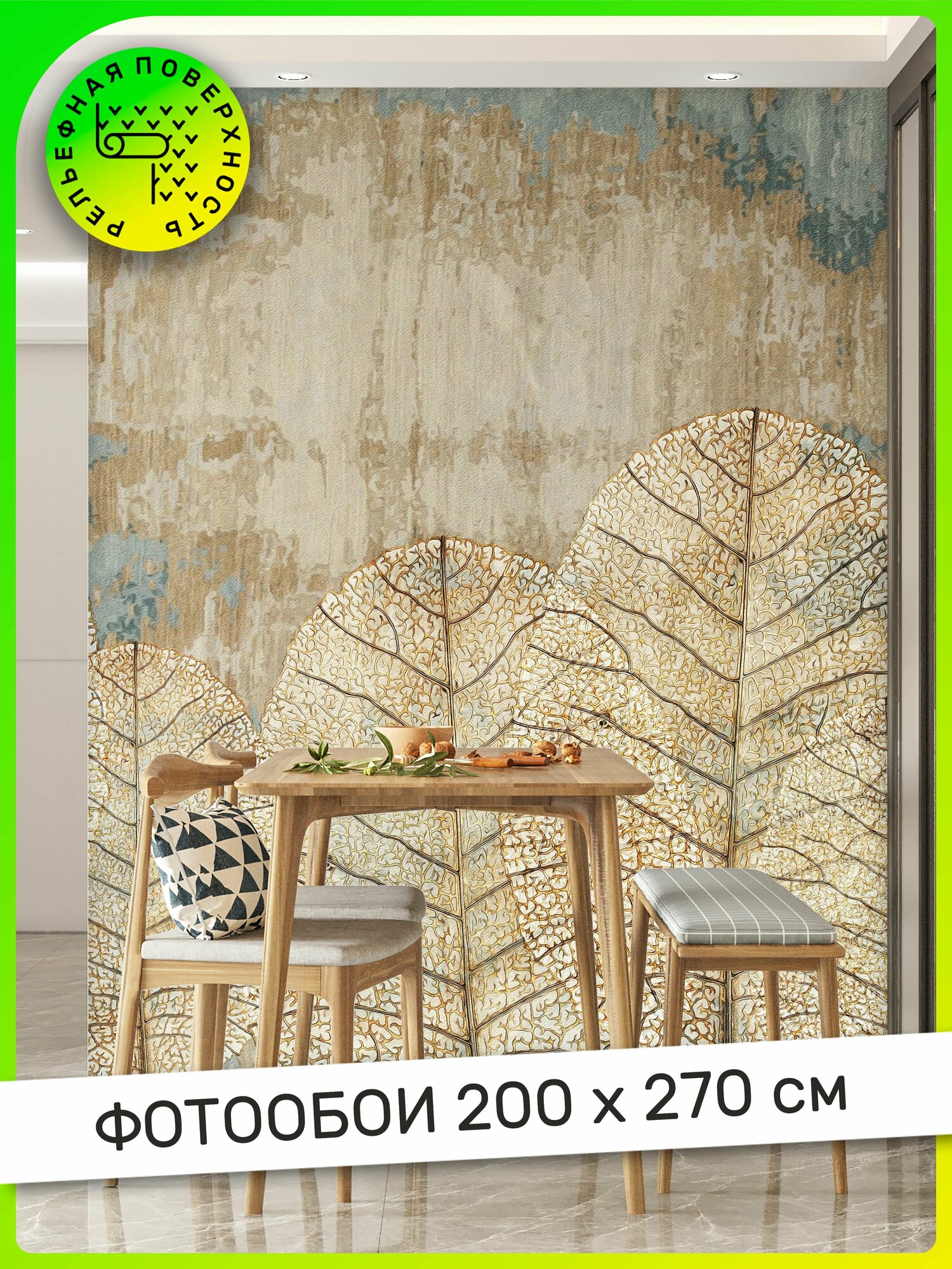 Фотообои, обои Абстракция, геометрия на стену, в зал, гостиную, спальню, на кухню, 200 см x 270 см