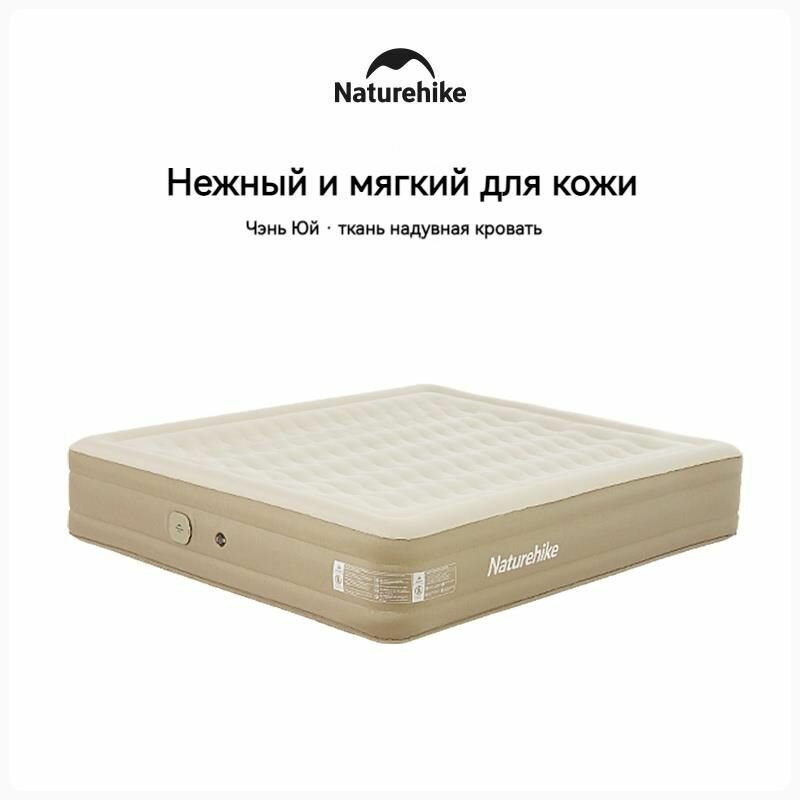 Надувной матрас со встроенным насосом Naturehike надувной коврик для кемпинга