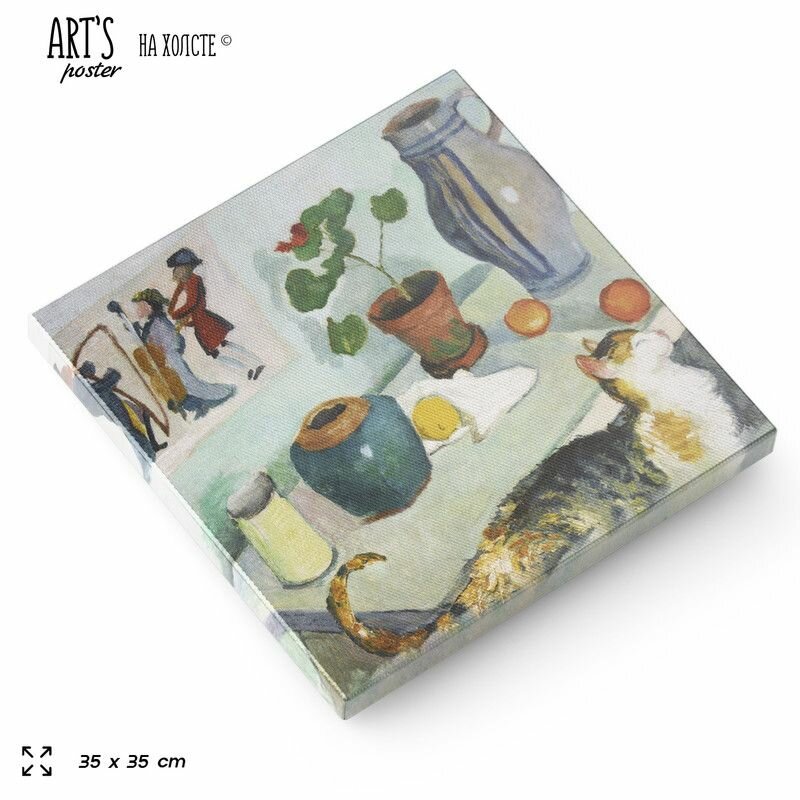 Картина художника Анри Матисс, Натюрморт, 35х35 см, холст с печатью на подрамнике, интерьерная, SilverPlane