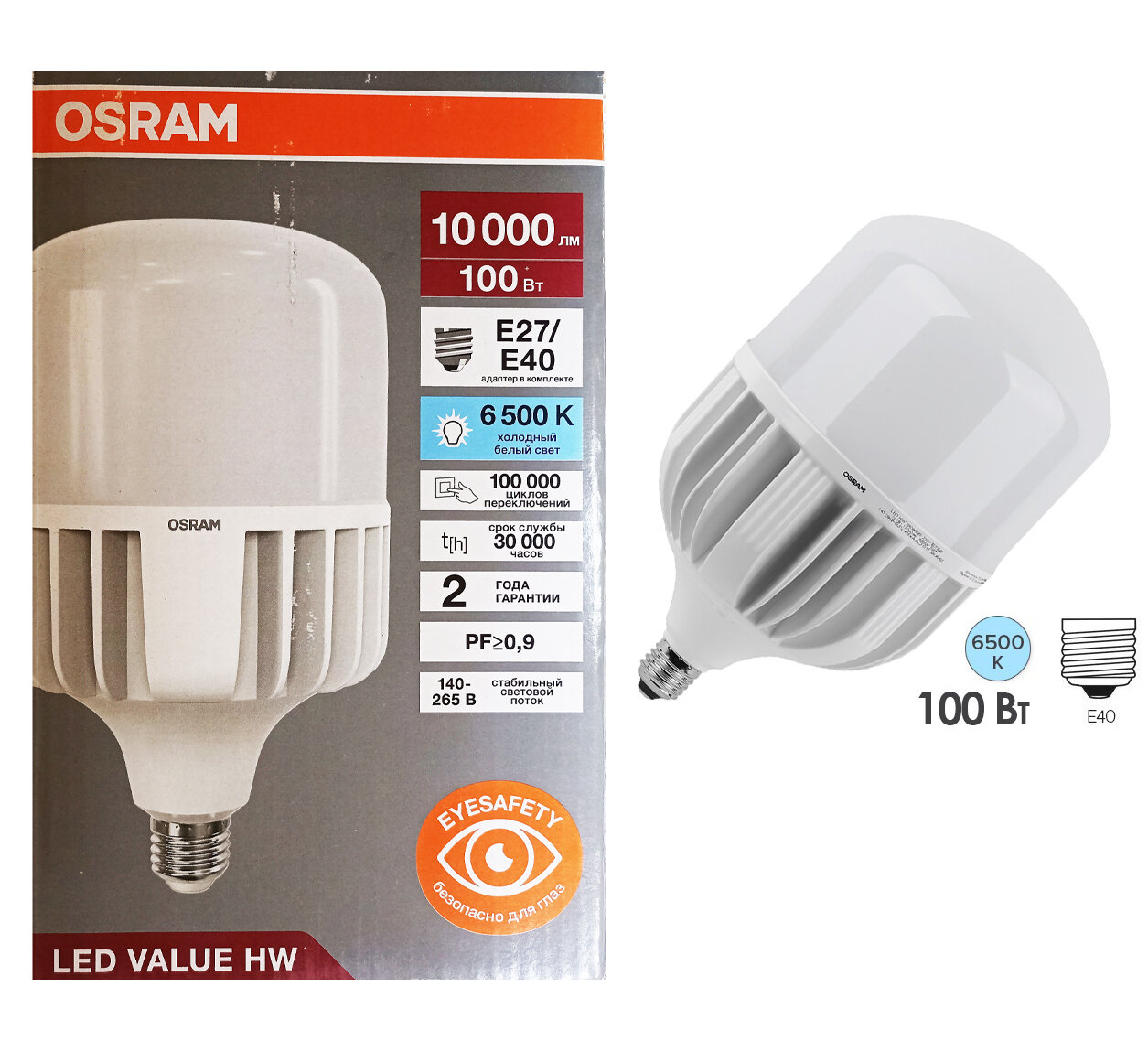 1шт/уп. Лампа LED Бочонок 100Вт 230V E27+E40 10000Лм D-160mm L-270mm 6500К Промышленная лампа высокой мощности. Лампа для наружного применения. Не использовать в закрытых светильниках Свет Холодный белый OSRAM, уп. 1шт