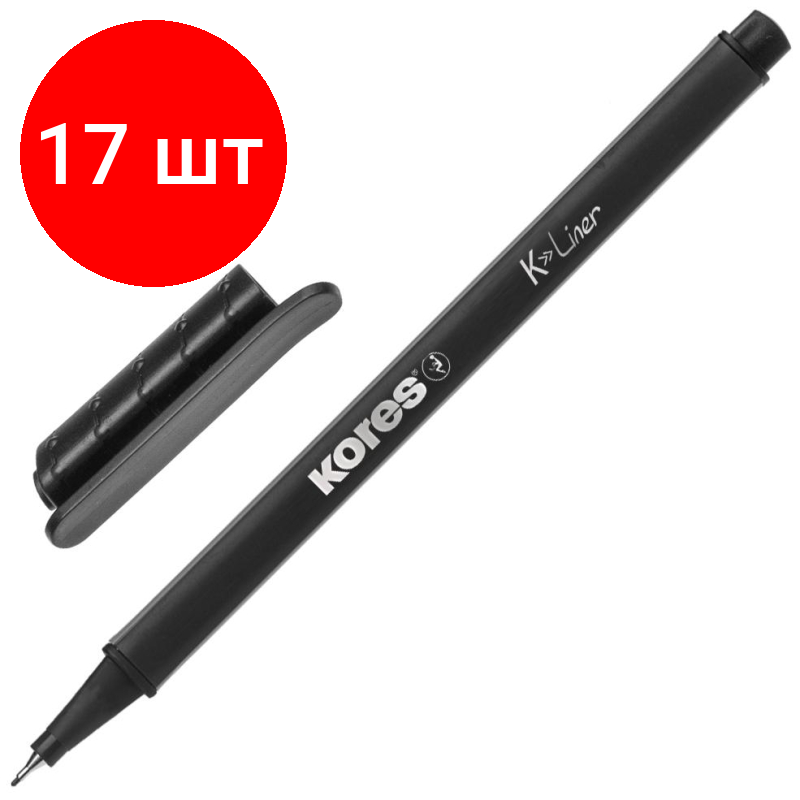 Комплект 17 штук, Линер Kores 0.4мм черный 28102