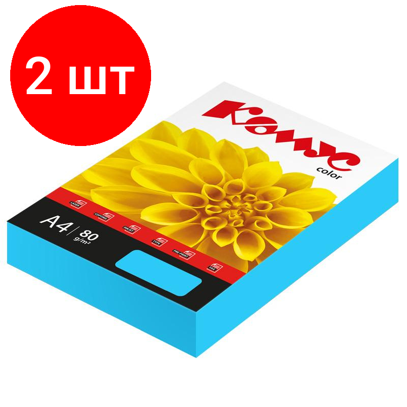 Комплект 2 штук, Бумага цветная Комус Color (голубой интенсив), 80г, А4, 500 л.