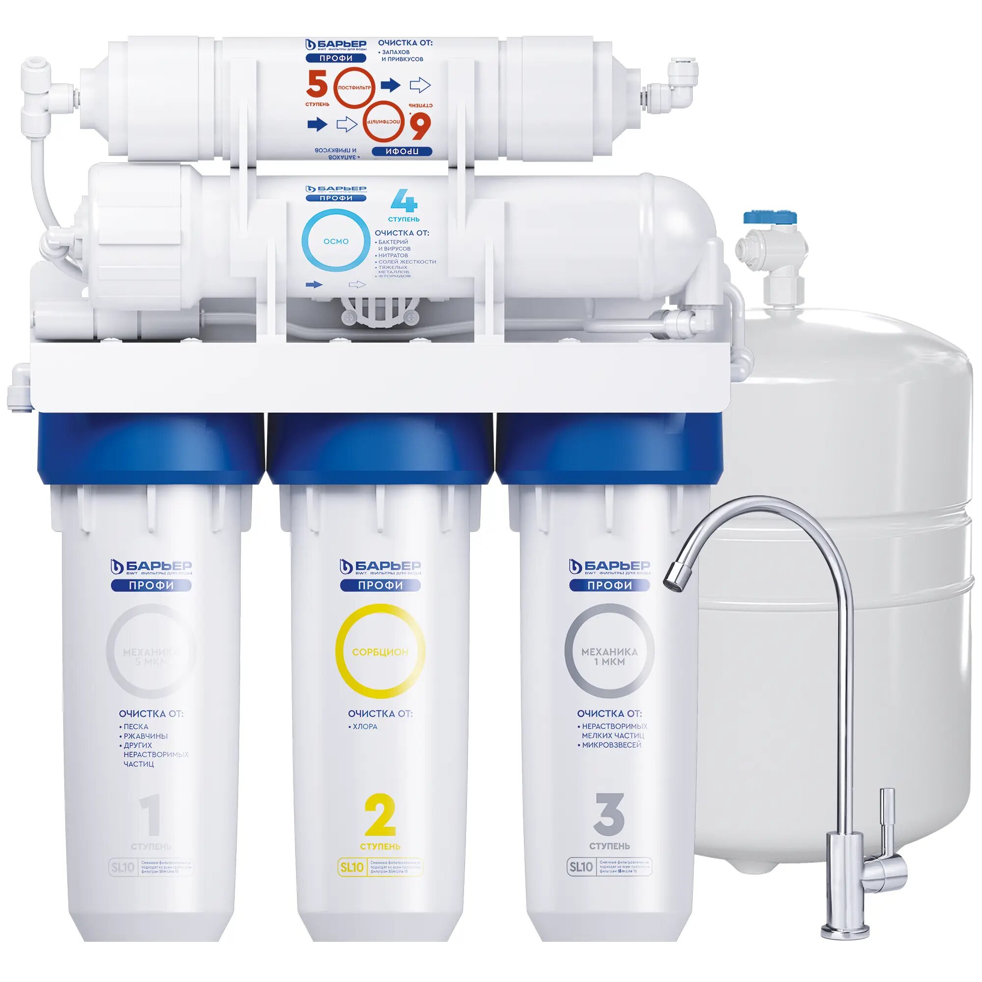 Система обратного осмоса Барьер Профи осмо 100 Л 5 ступеней бак 12 л кран в комплекте