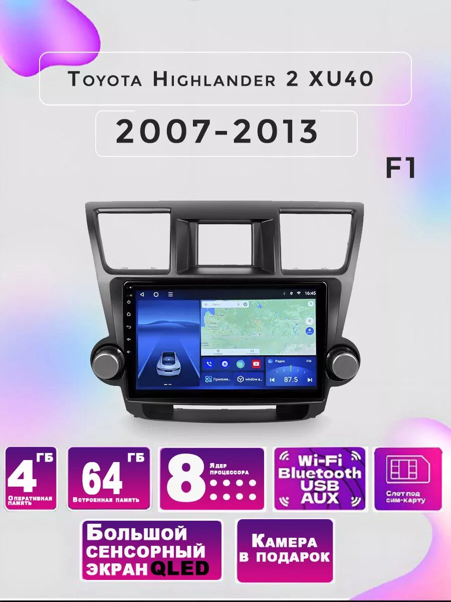 Магнитола TS18 Toyota Highlander 2 XU40 2007-2013 4/64Gb, Bluetooth, FM/AM, GPS