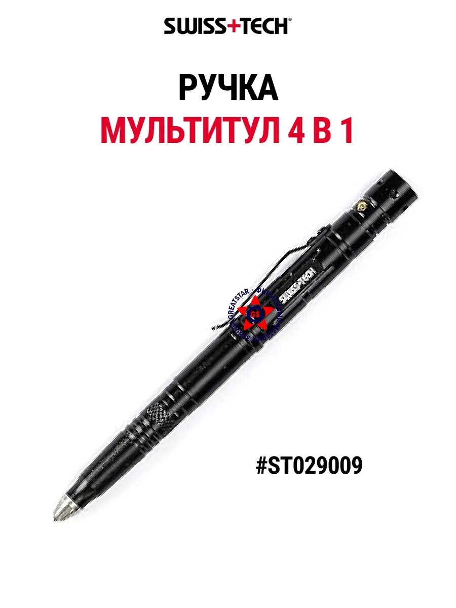 Ручка-мультитул 4 в 1 с клипсой для кармана ST029009, SWISS+TECH, цвет черный