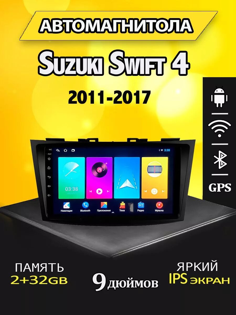 Магнитола Suzuki Swift 4 2011-2017 2/32GB