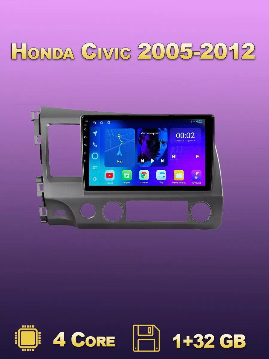 Магнитола Honda Civic 2007-2012 на Андроид 1/32GB