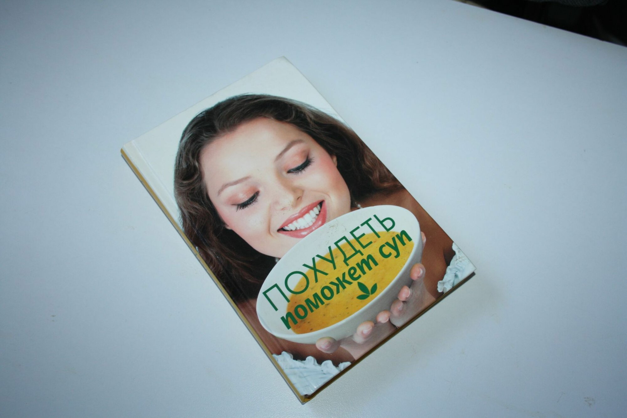 Похудеть поможет суп