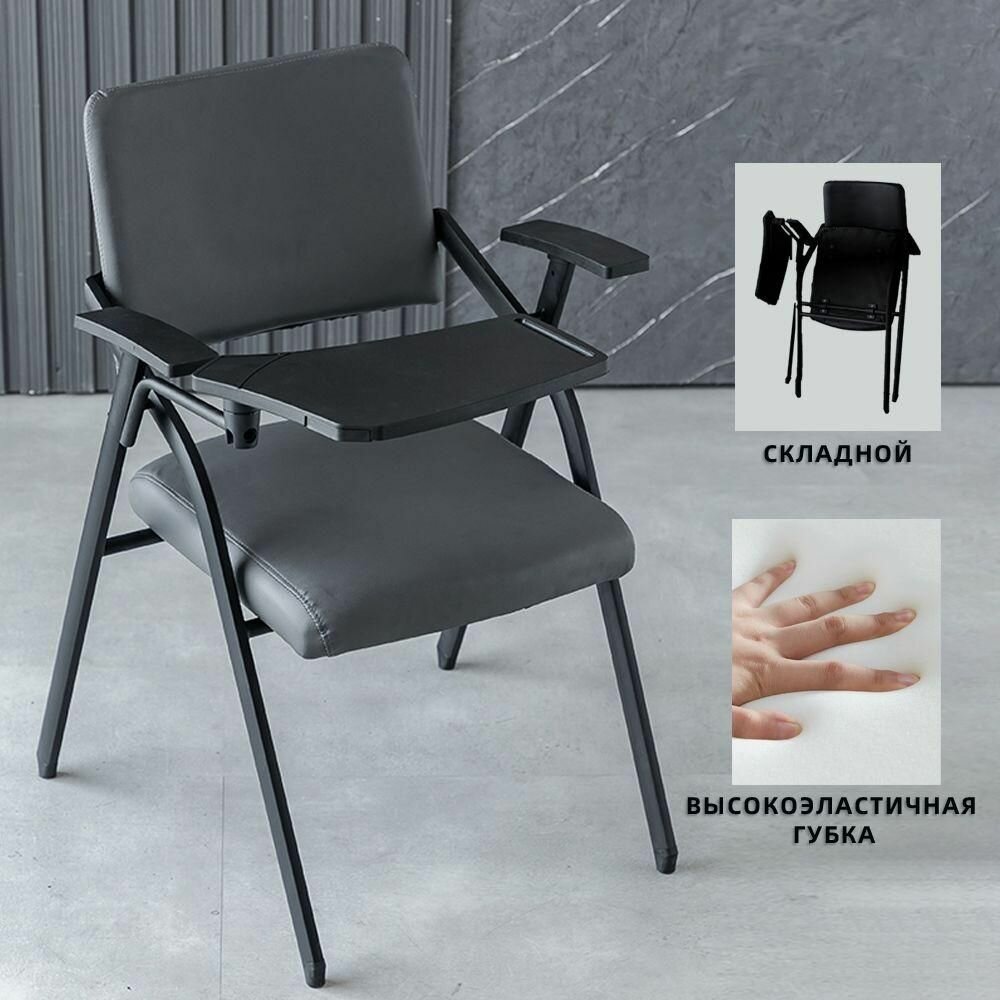 Офисный стул