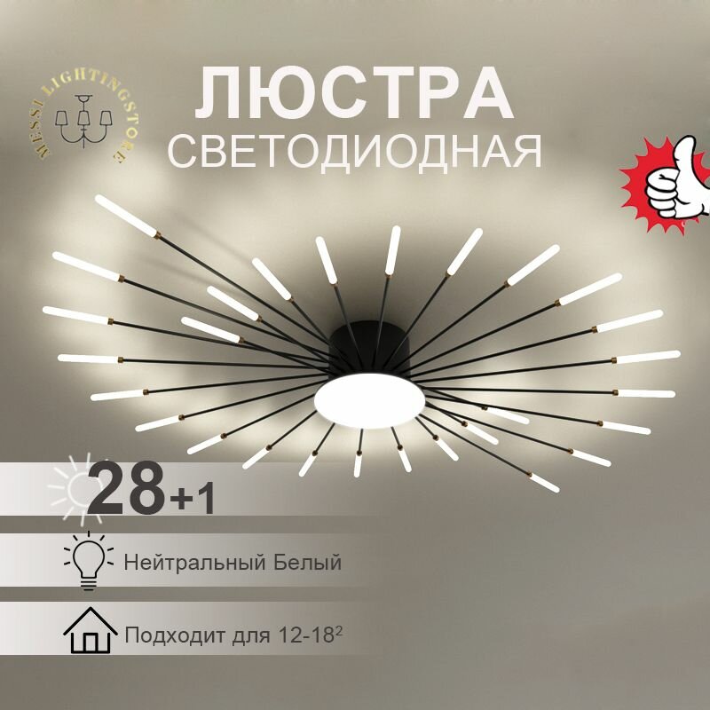 Алюминиевый потолочный светильник, 28 ламп, 40 Вт, нейтральный белый