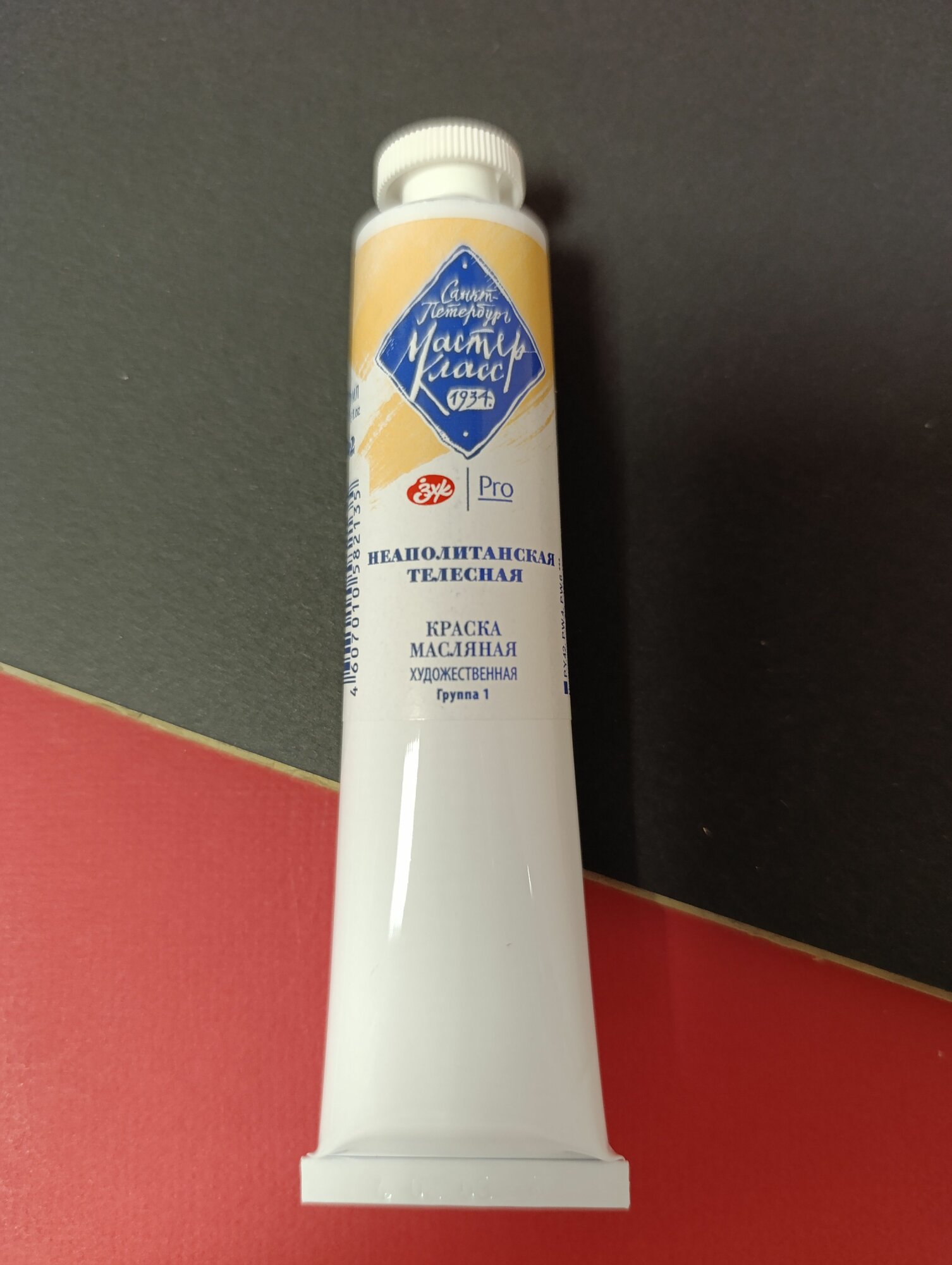 Краска масляная 46 мл Неаполитанская телесная