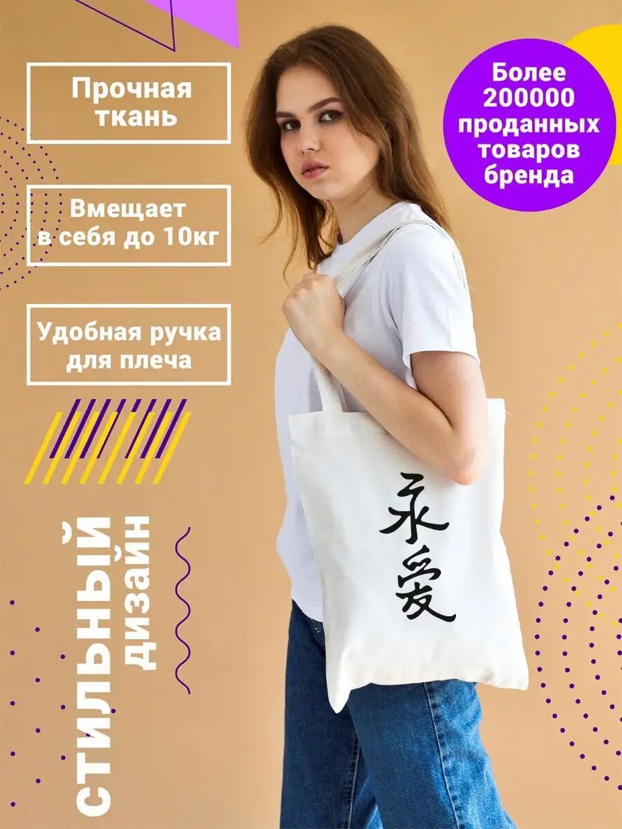 Сумка шоппер