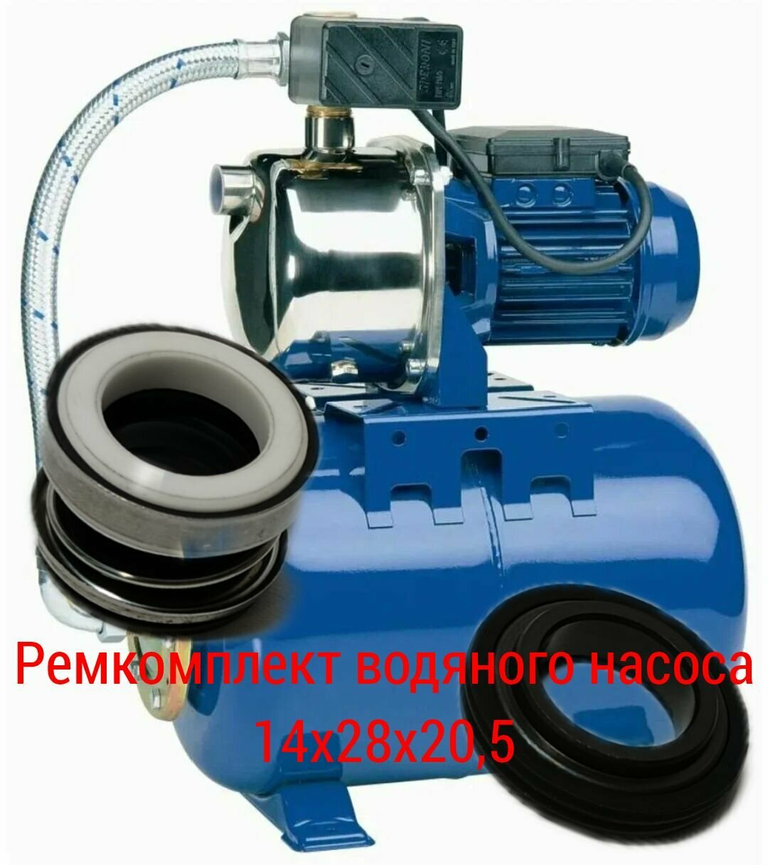 Сальник для насосной станции, ремкомплект водяной станции (насоса)