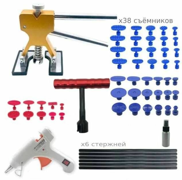 Обратный молоток, полный комплект PDR инструментов для удаления вмятин, мост, минилифтер