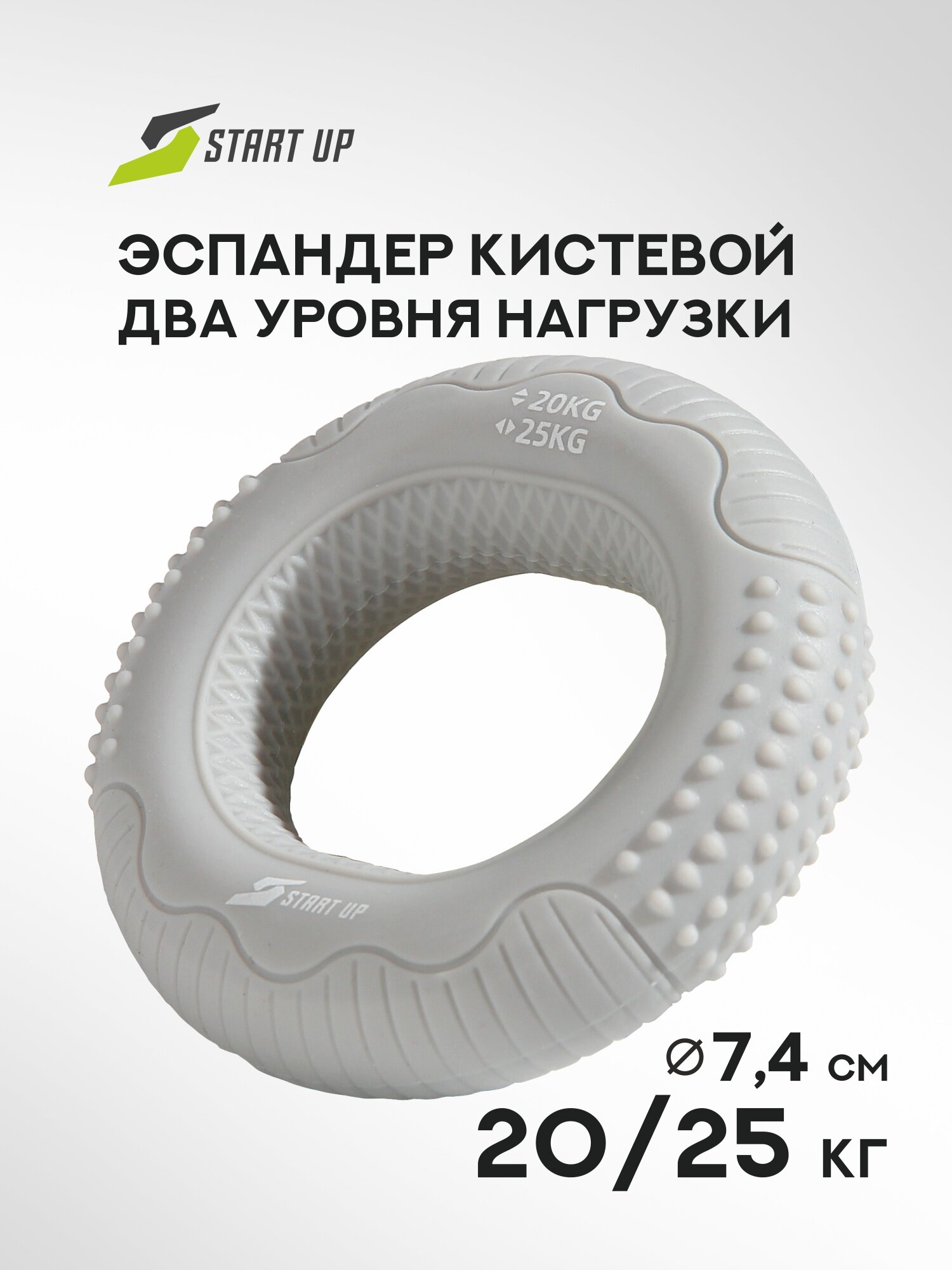 Эспандер кистевой Start Up NT34032 с разной нагрузкой (нагрузка 20-25 кг) серый