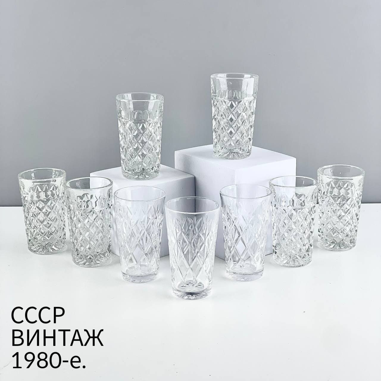 Винтажный набор разных стопок "Альтернатива". Набор 9 шт. Стекло, хрусталь. СССР, 1980-е.