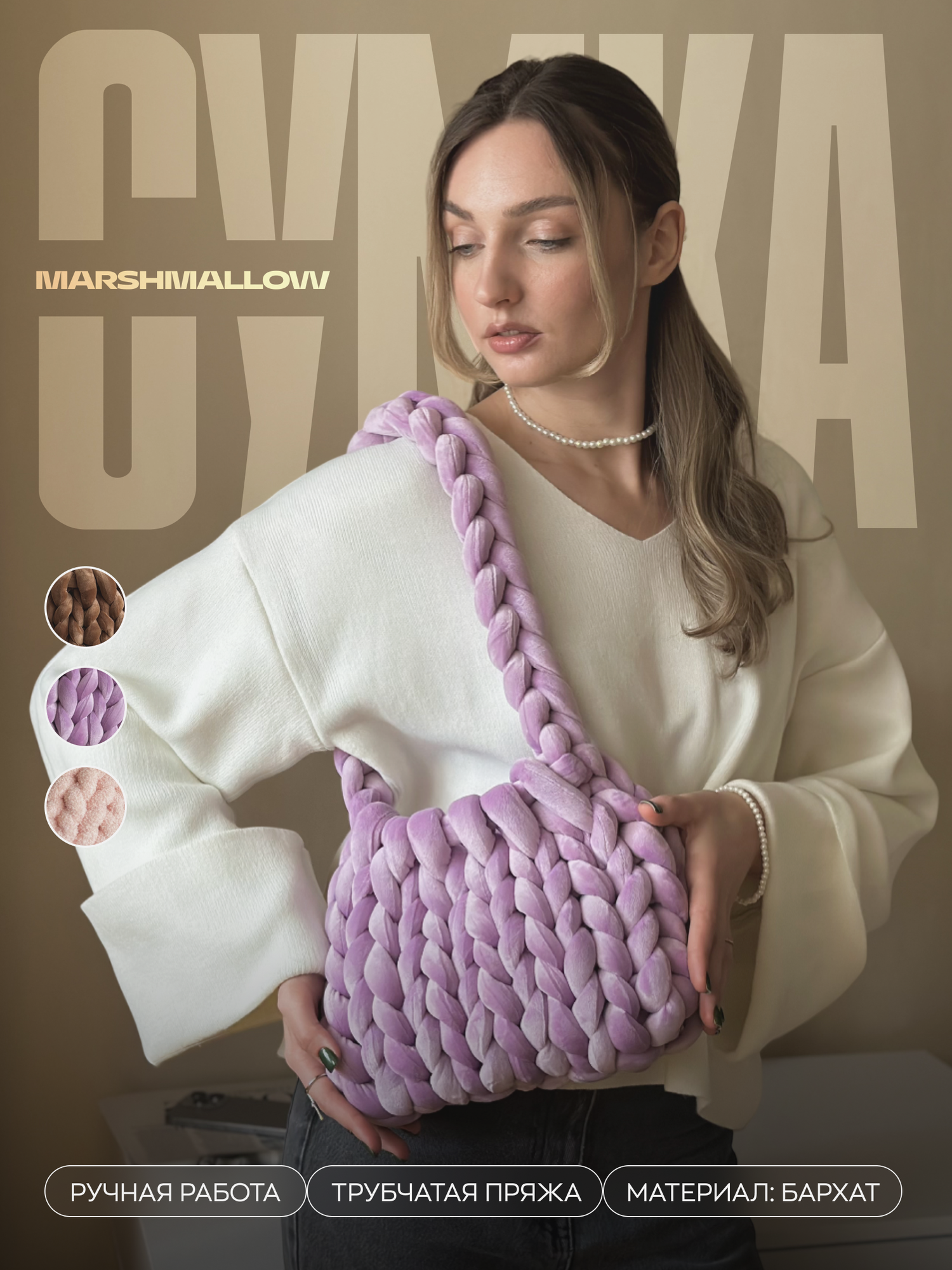 Сумка кросс-боди