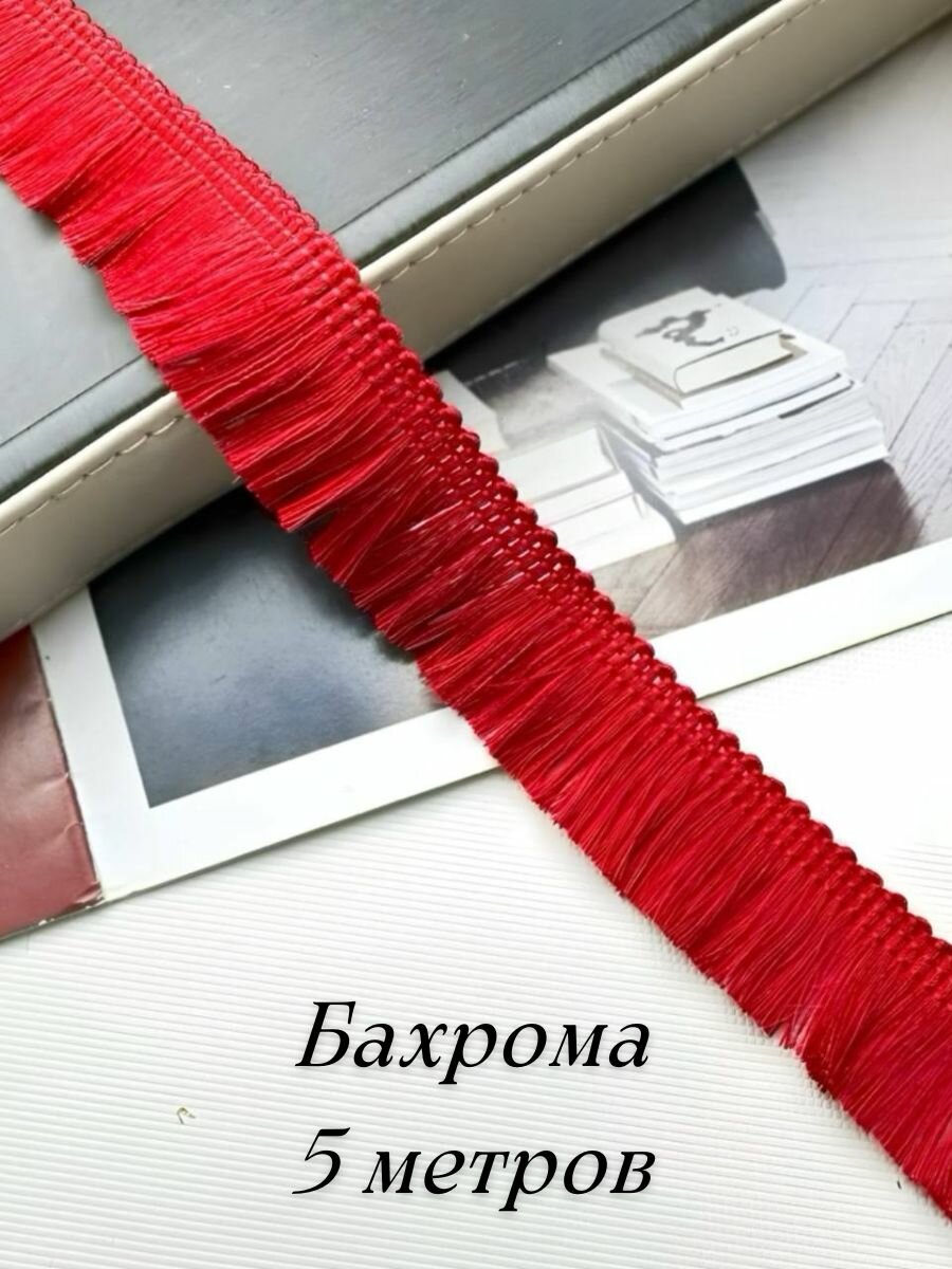 Бахрома для рукоделия натуральная, Тесьма для штор декоративная, бахрома макраме для шитья