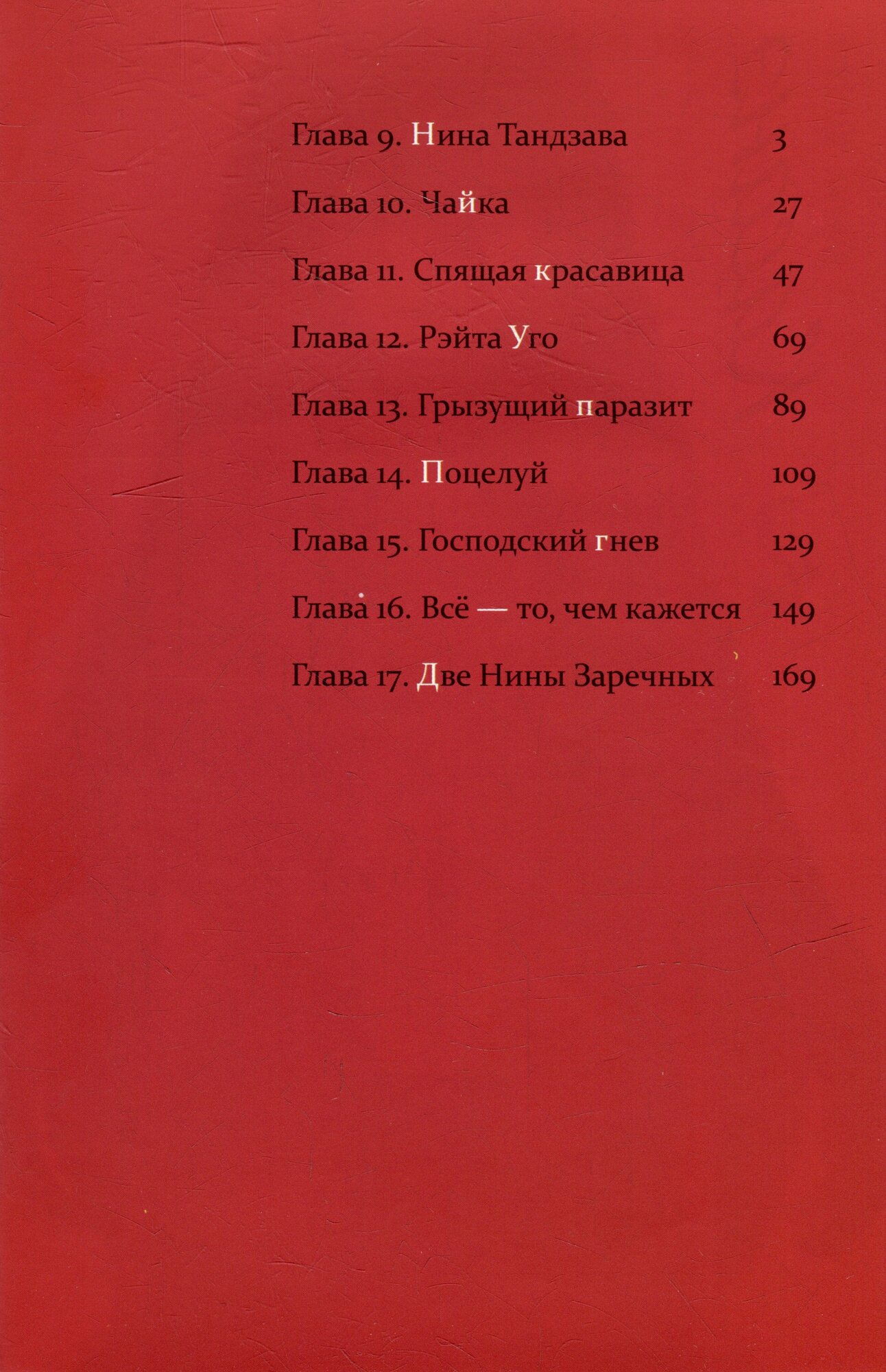 Касанэ. Том 2 (Kasane). Манга — фото 1